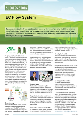 Success Story - EC Flow System | Issue Sep 2023 - 通讯 - 活动与新闻 - HKU ...